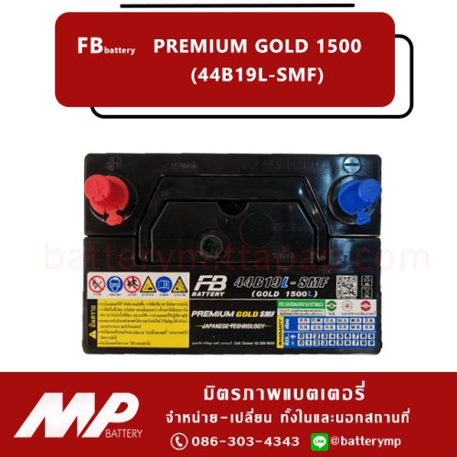 แบตเตอรี่รถยนต์ FB รุ่น 44B19L-SMF แบตเตอรี่ชนิดแห้ง | Batterymittapap.com